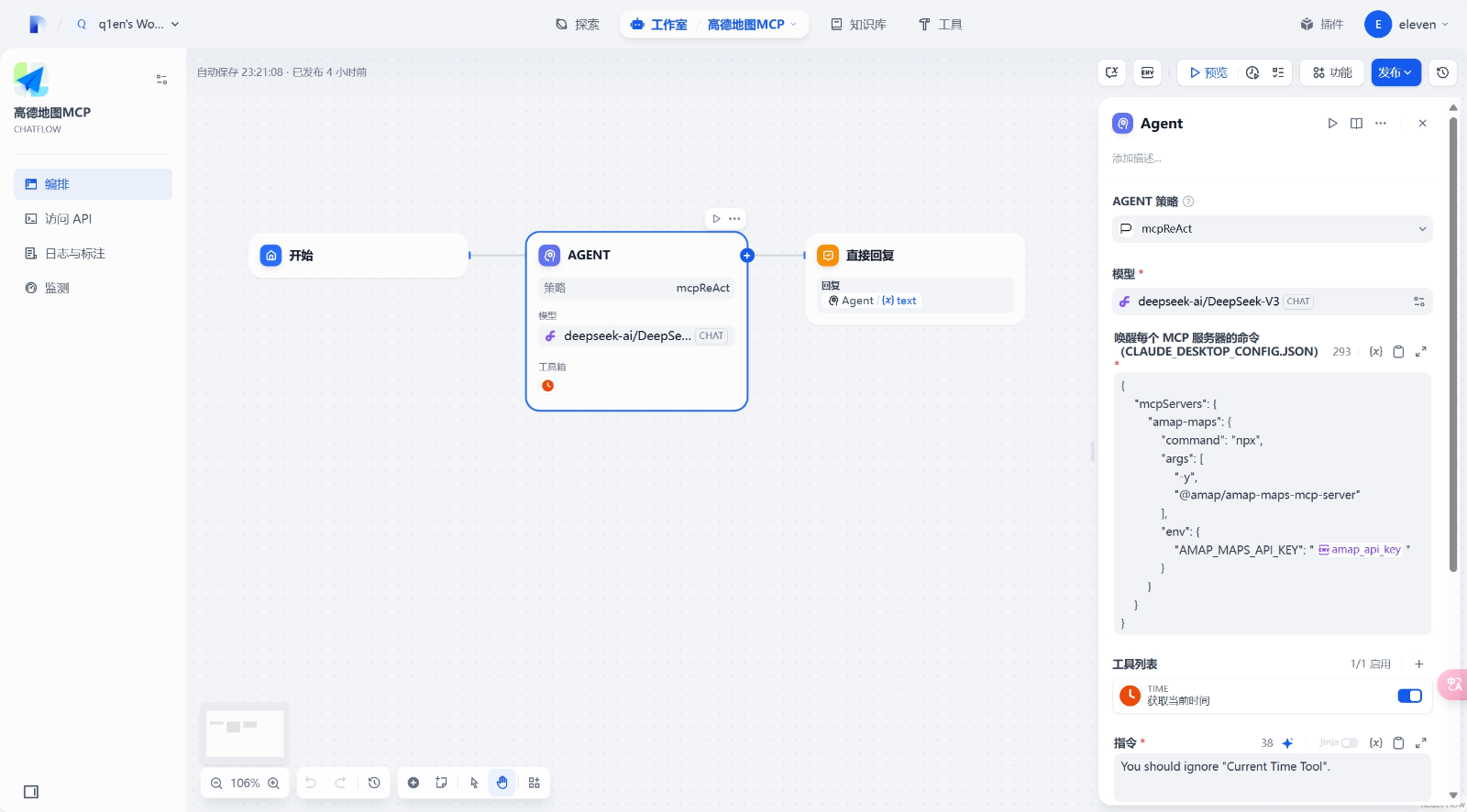 部署Dify + MCP Client全过程|7En's Blog